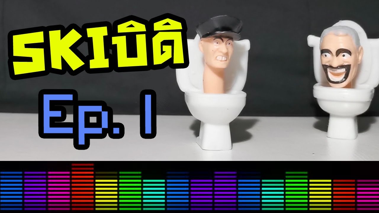 🔥SKIBIDI TOILET THE SHORT MOVIES🔥 l EP1 l SKIบิดิ - YouTube