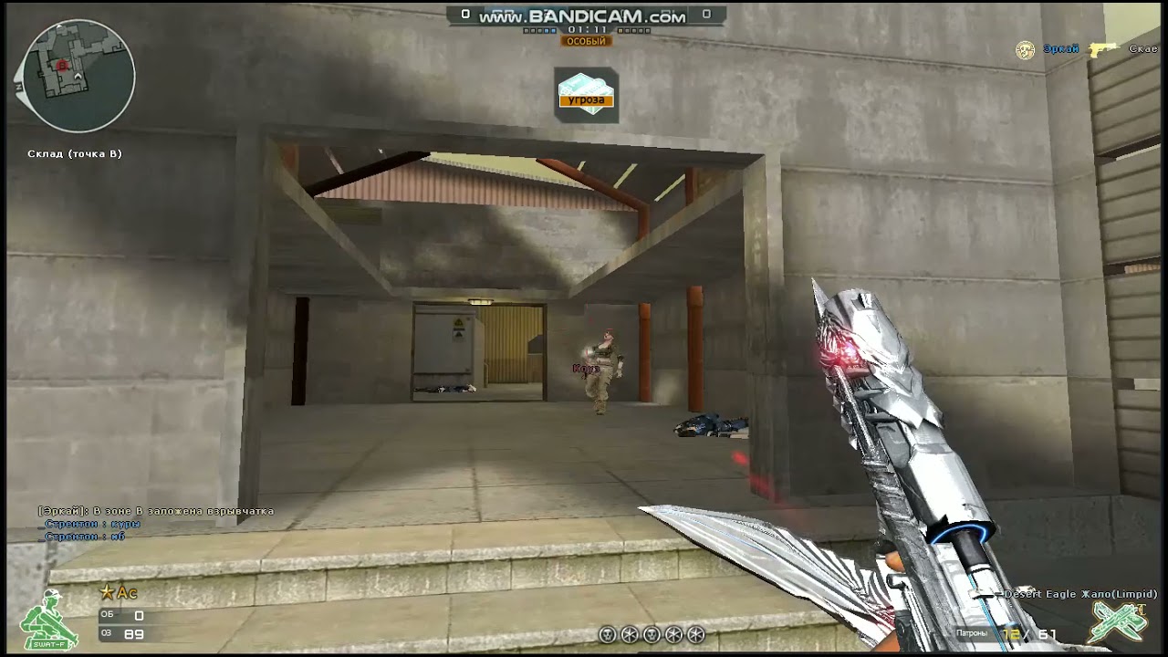 AWM-Змей 2 (CrossFire) - YouTube