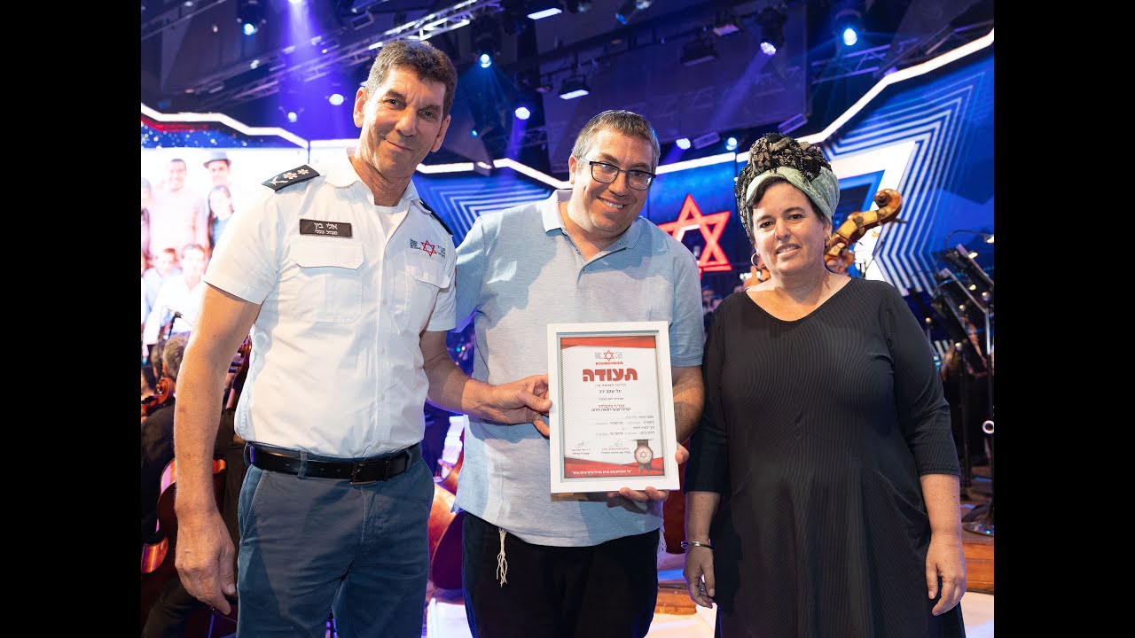MDA Director General presents the parents of Yagel Yaakov Yaniv Z''L with his EMT certificate ...