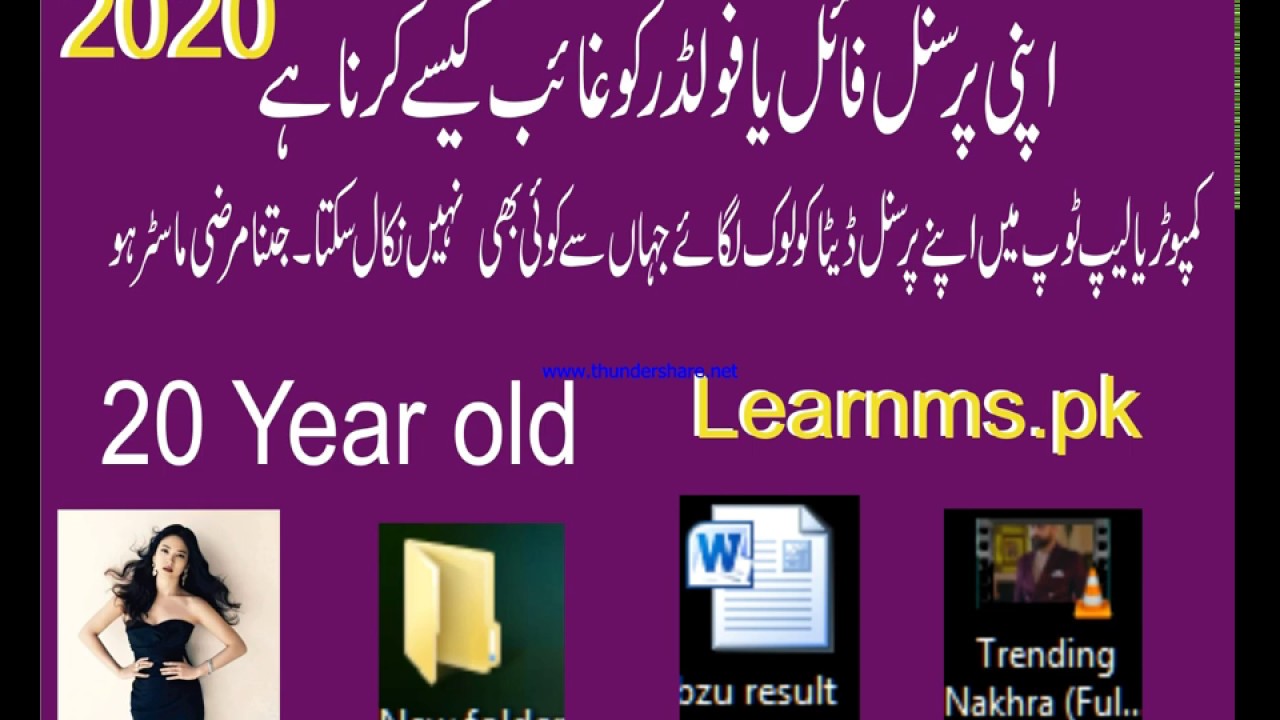 How To Lock File And Folder Secure Personal Photo YouTube how-to-lock-file-and-folder-secure-personal-photo-youtube