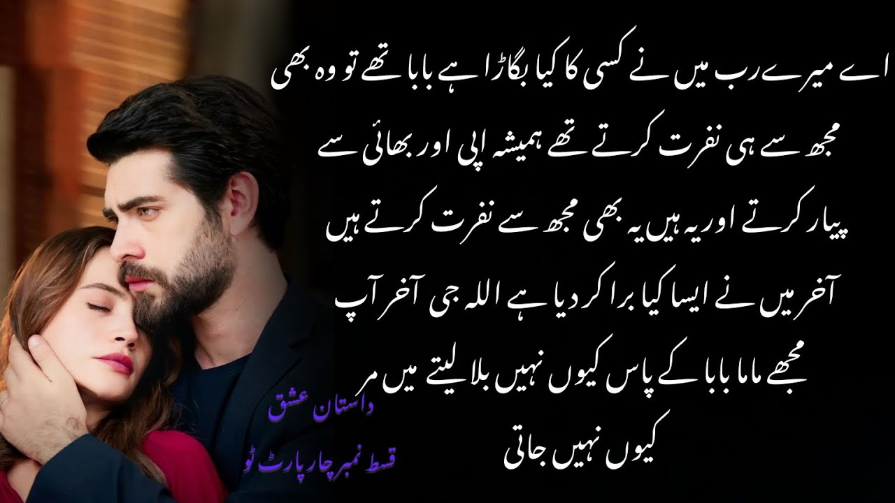 BURHAN SHAH KA BDA FAISLA 👀🖤DASTAN E ISHQ EPISPODE 4 PART 2 - YouTube