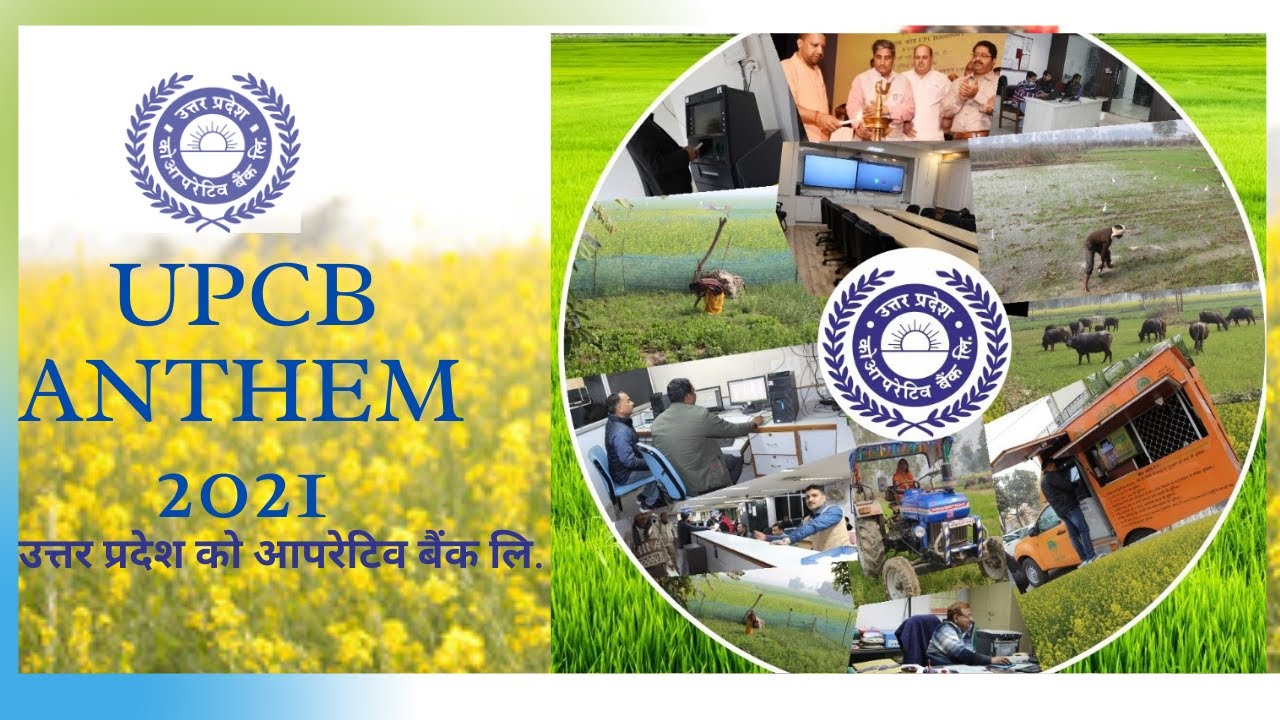 UPCB ANTHEM 2021|उत्तर प्रदेश को आपरेटिव बैंक लि| - YouTube