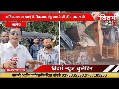 Badnera | मनपा के दिया तले अंधेरा,"बंडु धामने ने मनपा की खोली पोल ...