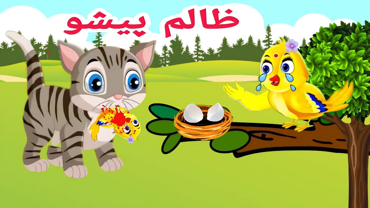 Zalim Pesho | pashto cartoon | pashto new story | pashto cartoon story ...