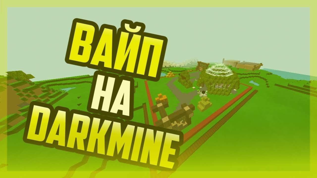 •Вайп на DarkMine•Новый спавн!•Minecraft pe 1.1.5• - YouTube