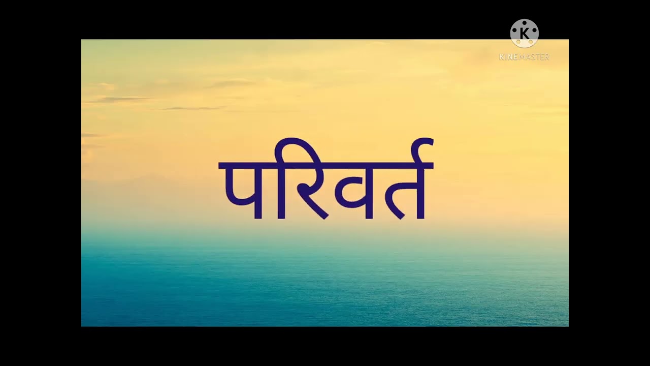Hindi Meaning Of Volatile YouTube Hindi Meaning Of Volatile YouTube