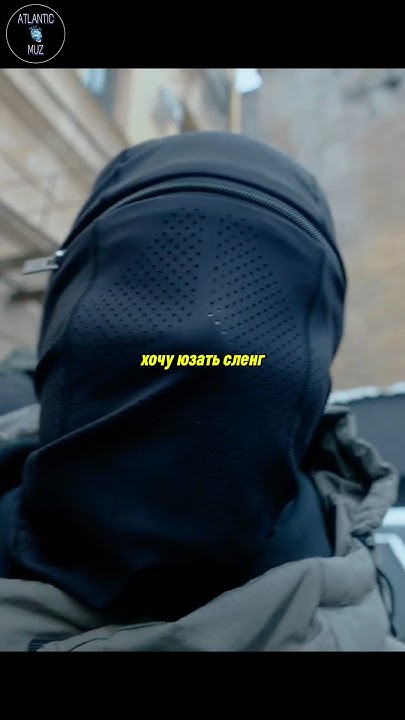 OBLADAET, ICEGERGERT — NAME (2025) - YouTube