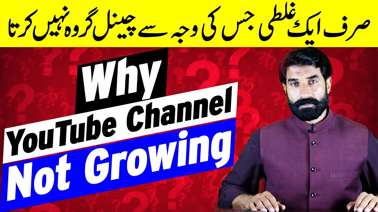 Why YouTube Channel Not Growing | How to Increase YouTube Views and ...