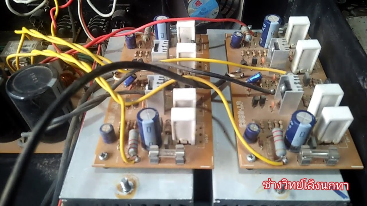 Ps350ซ่อมเครื่องขยายเสียง อาการเสียงแตก - YouTube