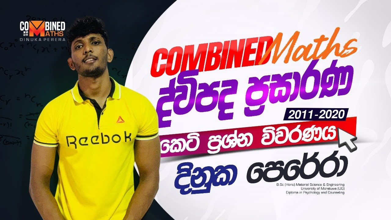 ද්විපද ප්‍රසාරණය Past Paper (2011-2020) Discussion By DINUKA PERERA ...