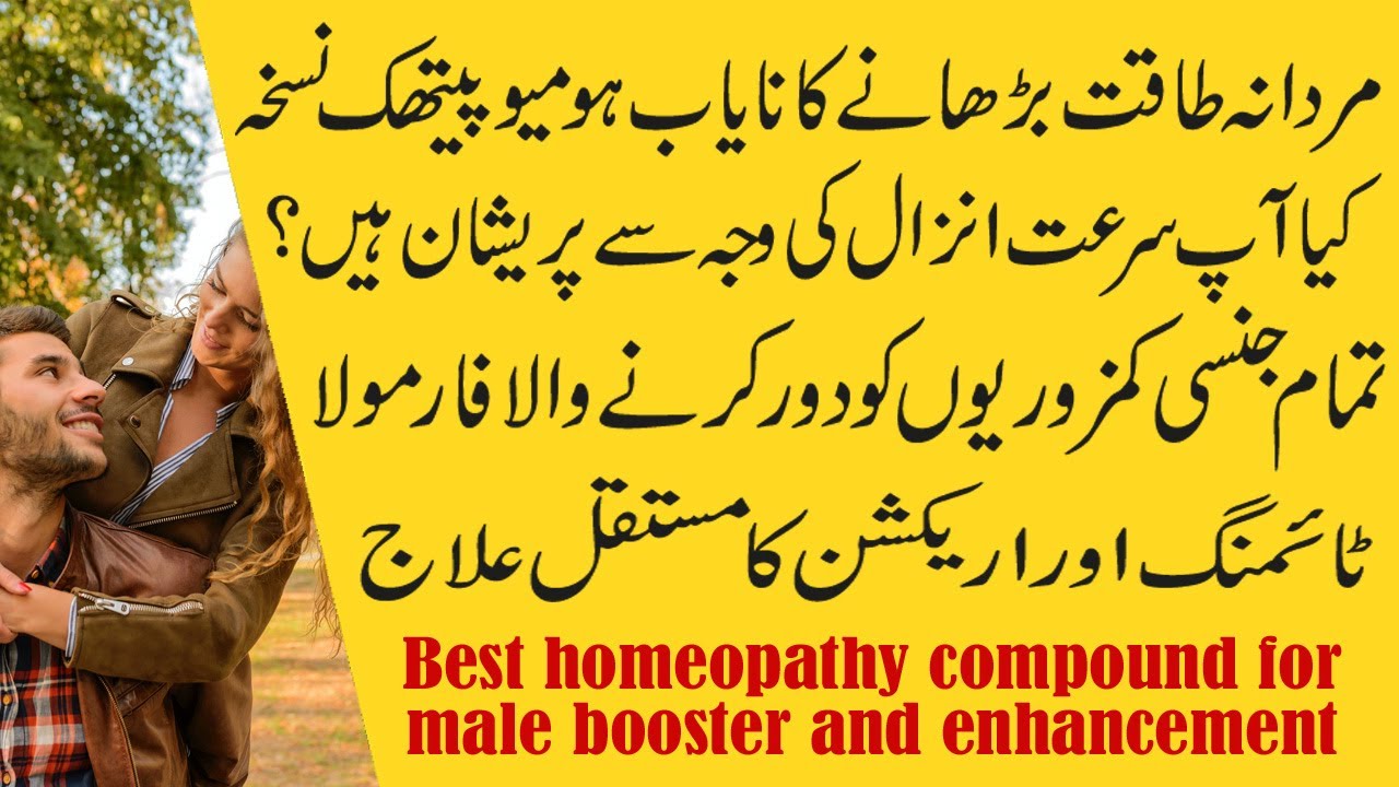 World Best Homeopathy Formula - YouTube