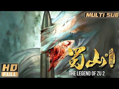 【Multi Sub】《蜀山2劍魔篇 / The Legend of Zu 2》【徐克經典續作】劍破千年劫：蜀山末世戰 | #陳奕天 | FULL