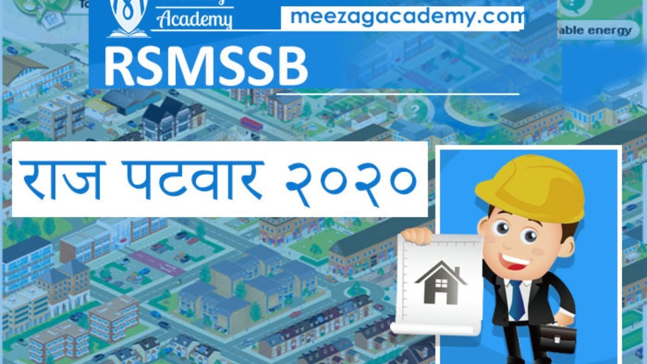 Patwar Practice Set - 50 Important Question - YouTube