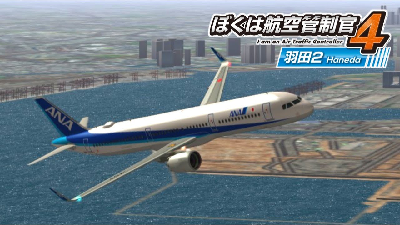 ATC4 RJTT2 - Stage 6 - YouTube