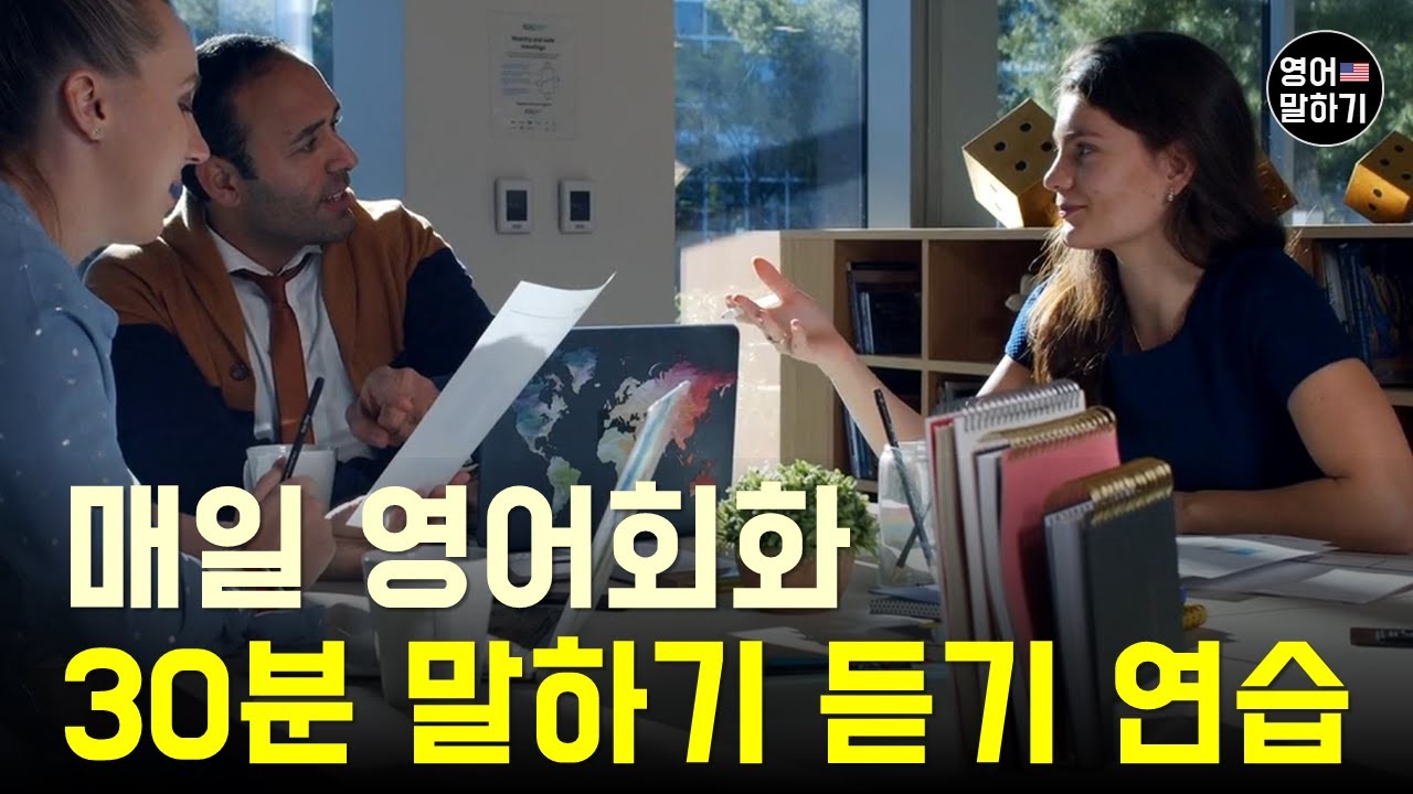영어 회화 30분 연습 생활영어 40문장 매일 영어 문장 말하기 듣기 주제 운전습관 자동차사고 자동차수리 운전