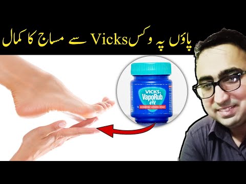 Rub VICKS VapoRub on Your Feet and Feel What Happens In Body - Dr Javaid Khan