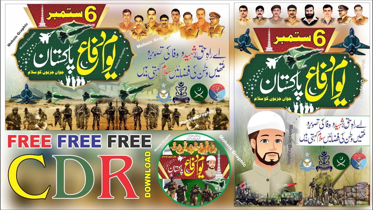youm e difa pakistan cdr design free download / pakistan defence day ...