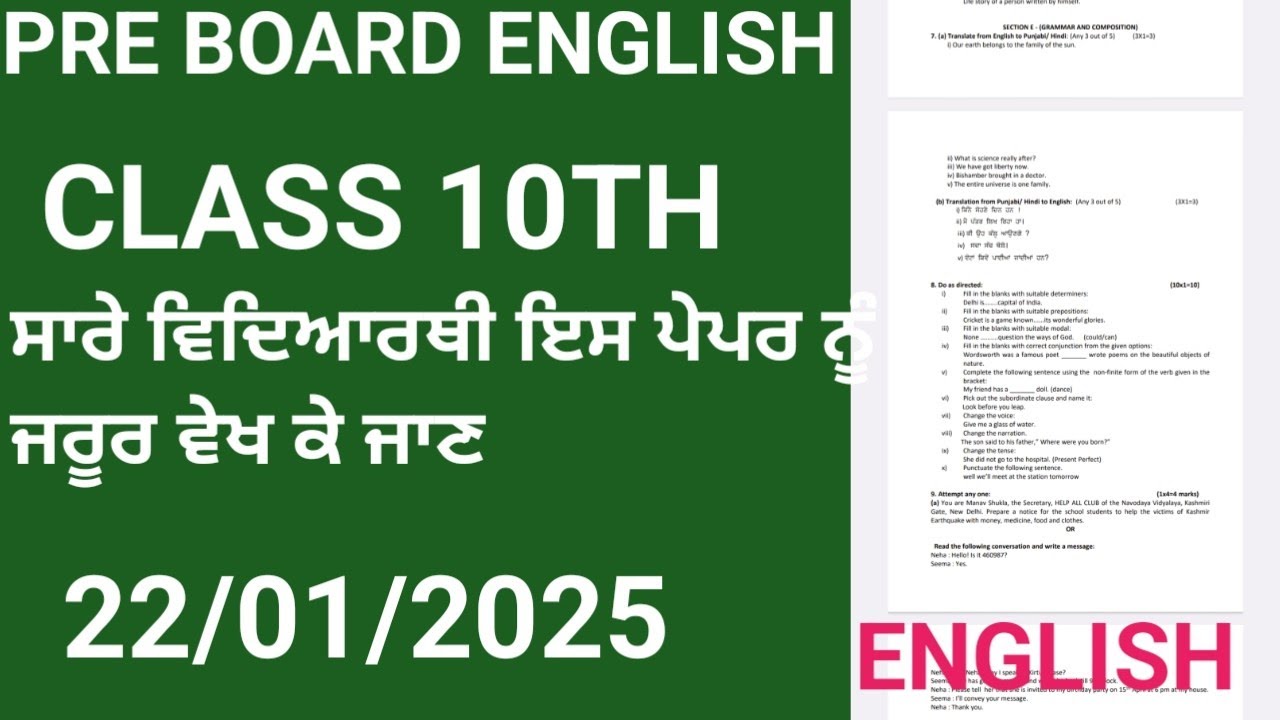 PRE BOARD MODEL TEST PAPER ENGLISH PAPER CLASS 10TH PSEB BOARD 22/01 ...