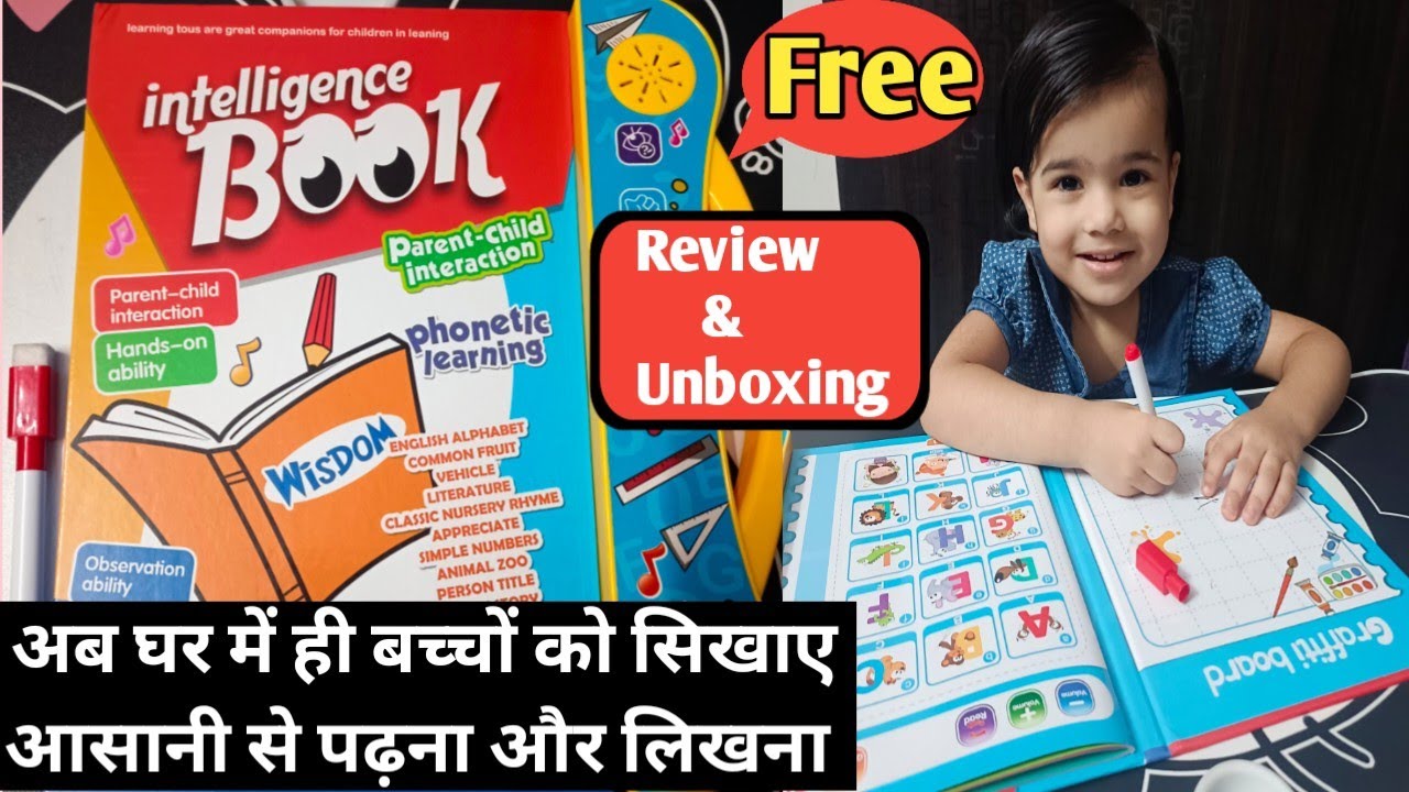 Intelligent book for kids | intelligence study book Unboxing and full ...