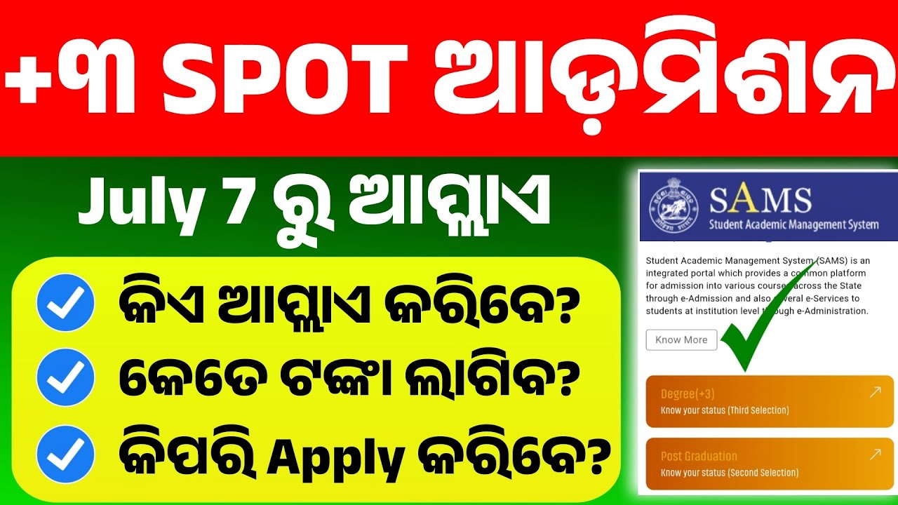+3 Spot Admission 2025 Apply।How To Apply Spot Admission। Eligibility ...