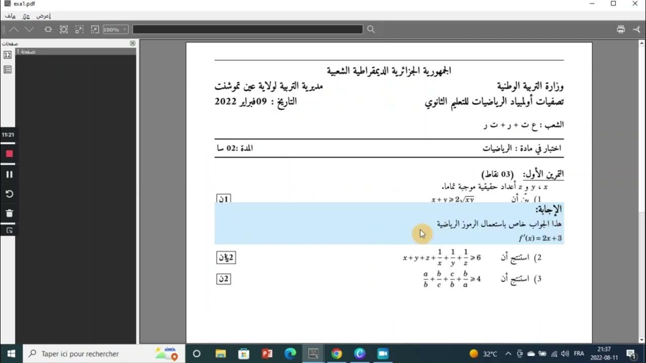 package Exam pour latex - YouTube