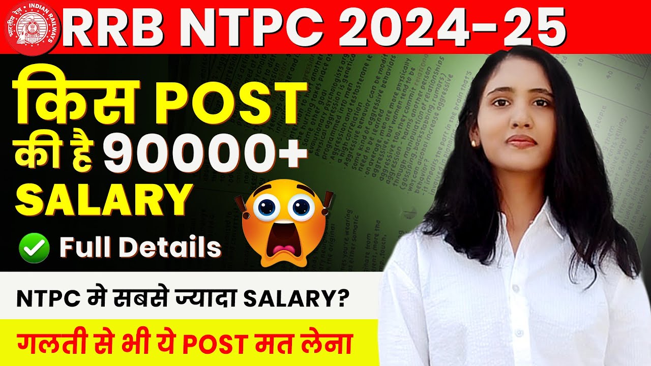RRB NTPC SALARY SLIP 2024 RRB NTPC HIGHEST SALARY RRB NTC 2025 rrb-ntpc-salary-slip-2024-rrb-ntpc-highest-salary-rrb-ntc-2025