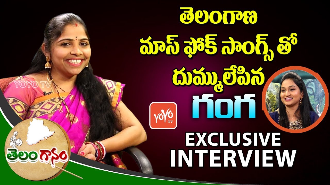 Telangana Folk Singer Ganga Special Interview | Telanganam | Telugu ...