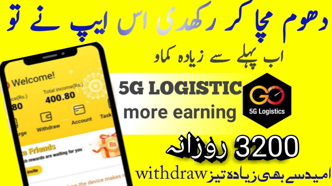 5G Logistics new update | Online Earning App | How To Make Money Online ...