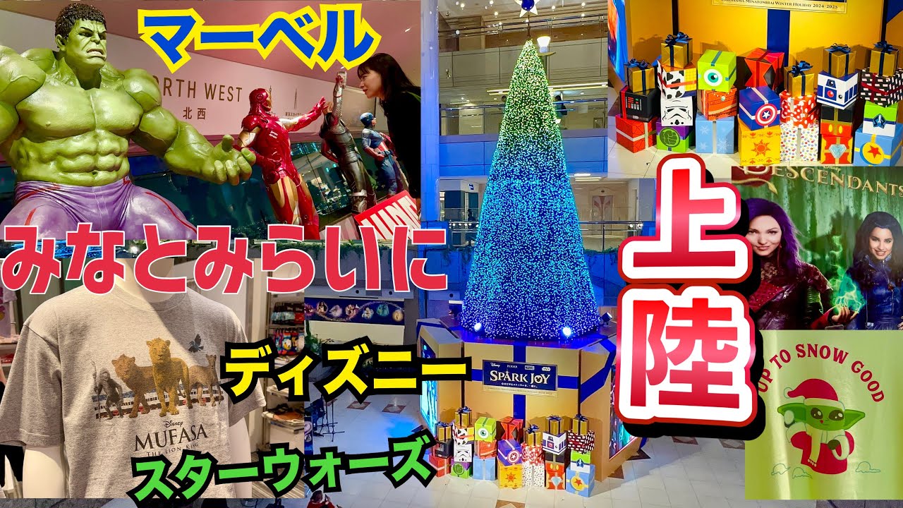 グッズも【最大級】ディズニーイベント横浜に上陸 “SPARK JOY” マーベル スターウォーズ ピクサー 集結 ディズニークリスマス ...