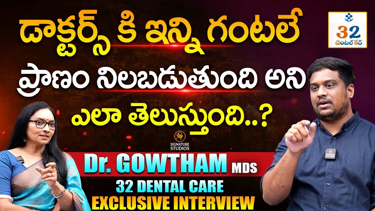 Dr. Gowtham -32 Dental Care Bhimavaram Exclusive Interview | Journalist ...