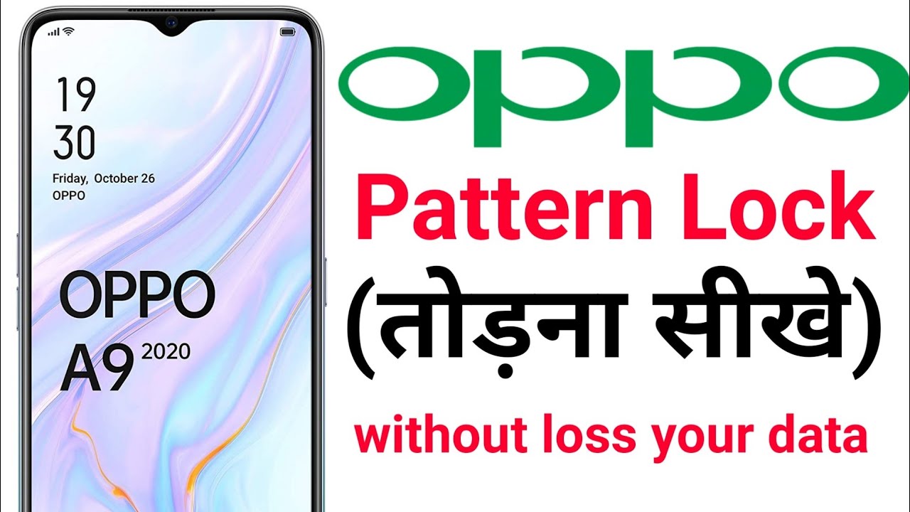 Oppo A9 Ka Lock Kaise Tode Oppo Password Unlock Without Data Loss oppo-a9-ka-lock-kaise-tode-oppo-password-unlock-without-data-loss