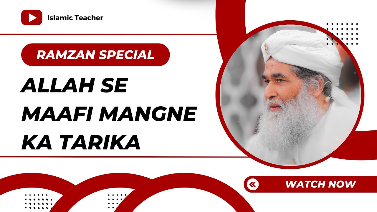 Allah Se Maafi Mangne Ka Tarika | Allah Se Maafi Mangne Ki Dua | Allah ...