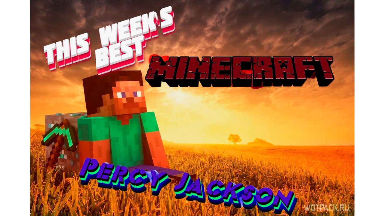 Percy Jackson.Minecraft .This week's best. - YouTube