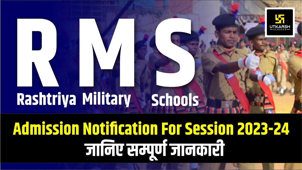 RMS Form 2022-23 Start | कब से भरे जाएंगे | RMS Application Form ...
