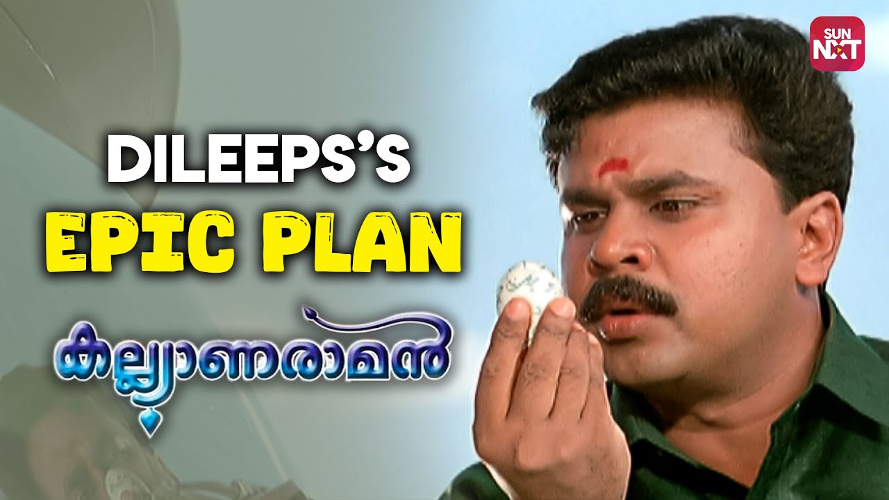 Dileep Finds Out Gowri's Love | Kalyanaraman | Dileep | Navya nair ...