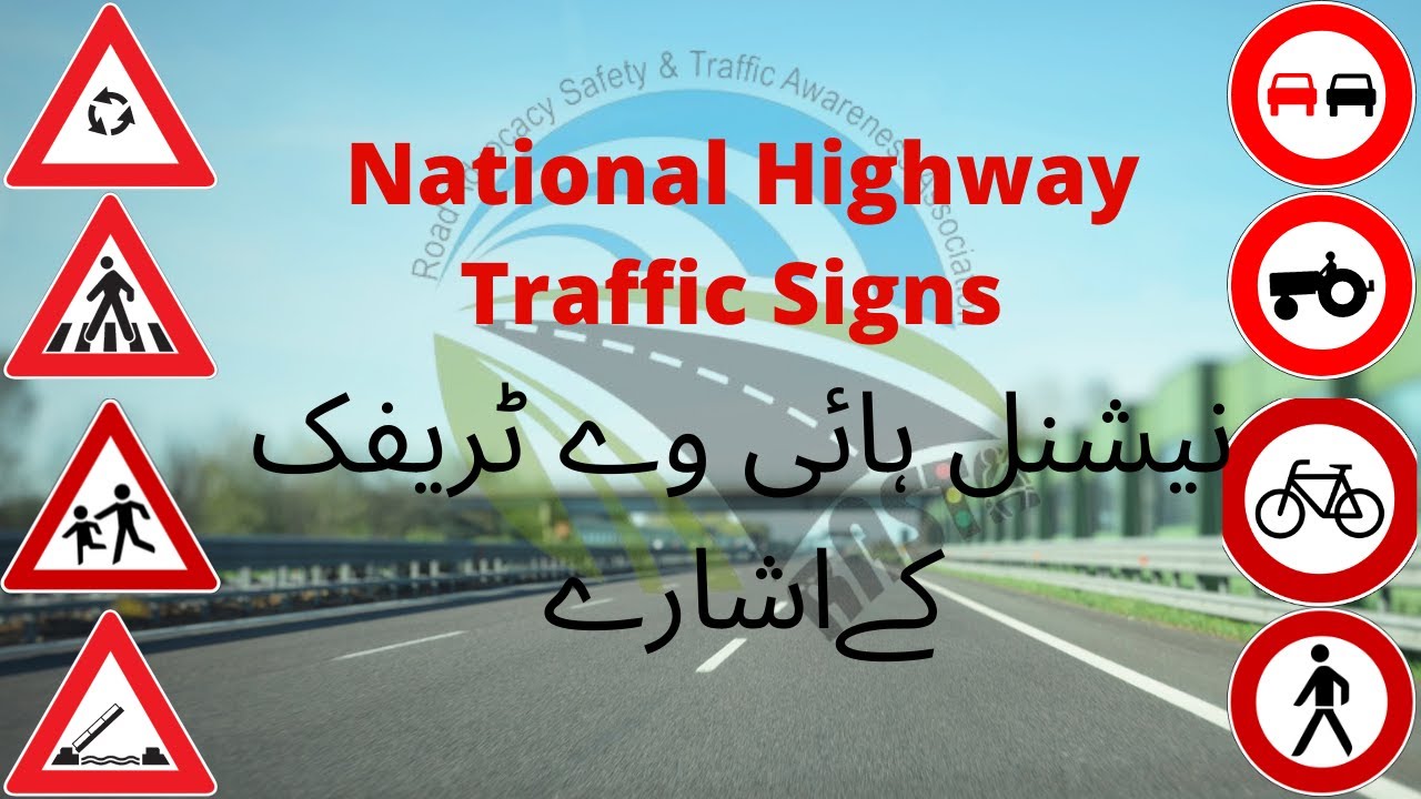 National Highway Traffic Signs| Road Traffic Signs| Road Traffic ...