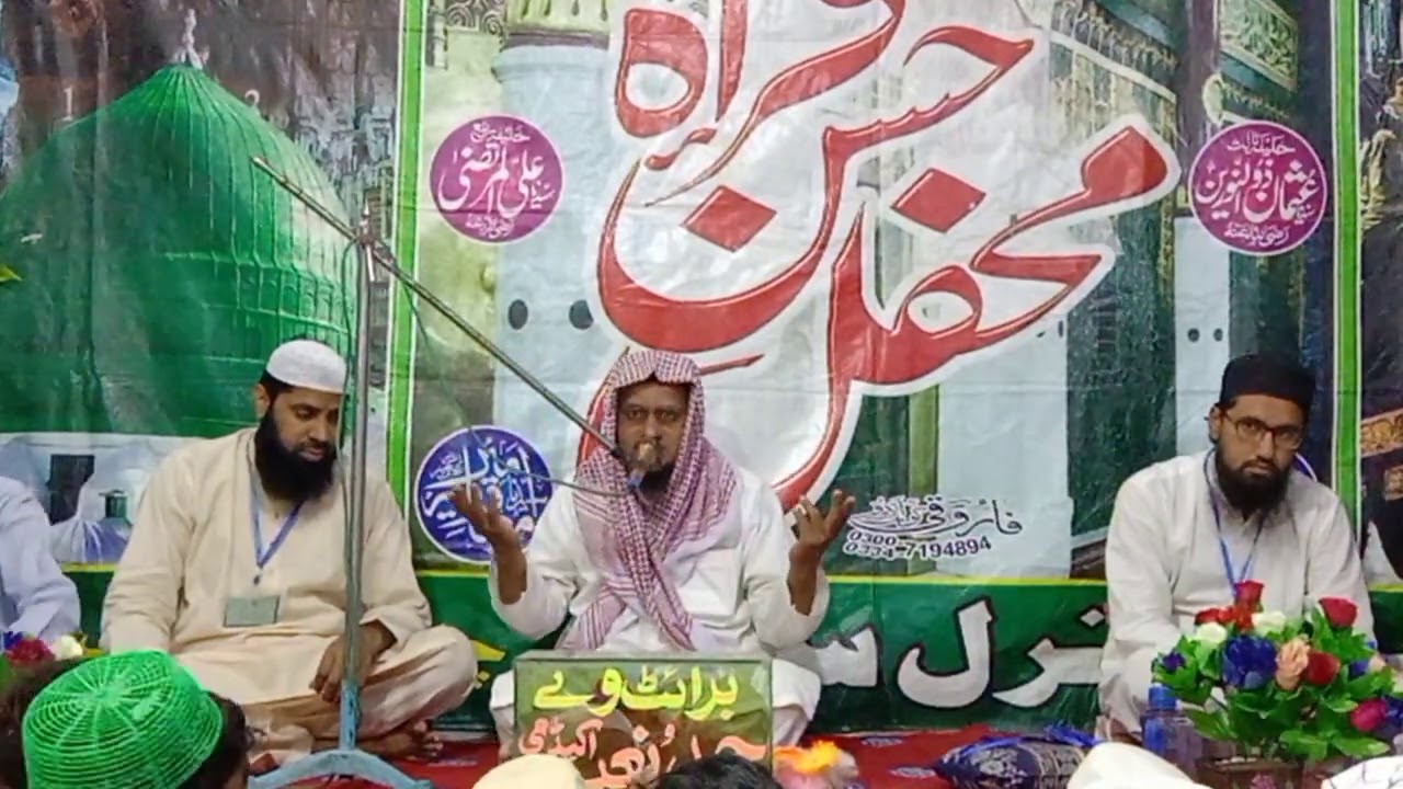 mufti m arif saeed sb 2020 03336061340 - YouTube