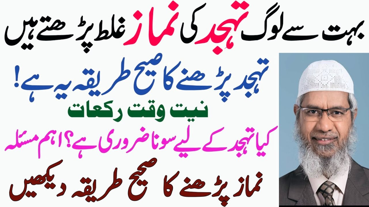 Sunnat Mokadda and Ghair Mokadda Parhne Ka Tarika || sunnat namaz ka ...