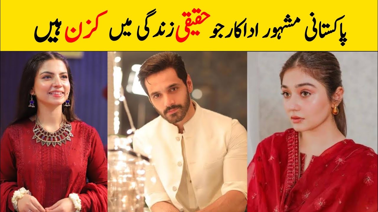Pakistani Celebrities Who Are Cousins in Real Life |Cousins Jori ...