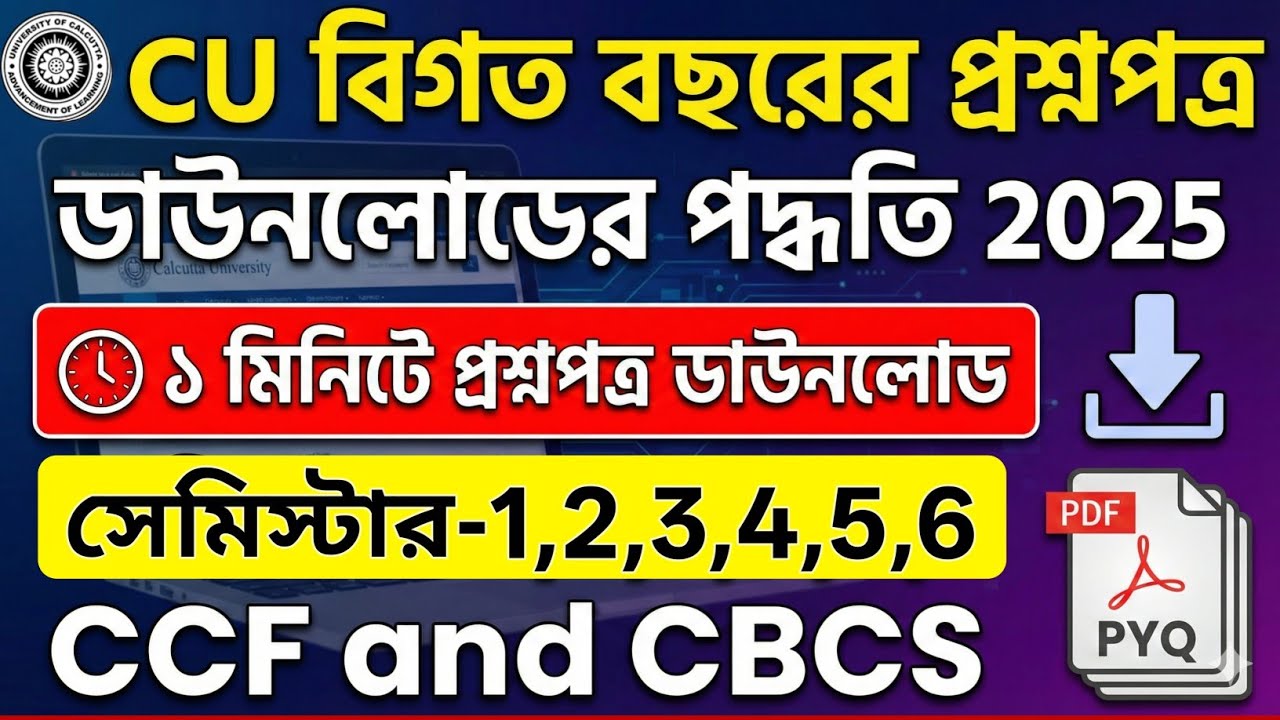 CU Previous Year Question Paper Download | Calcutta University Old ...