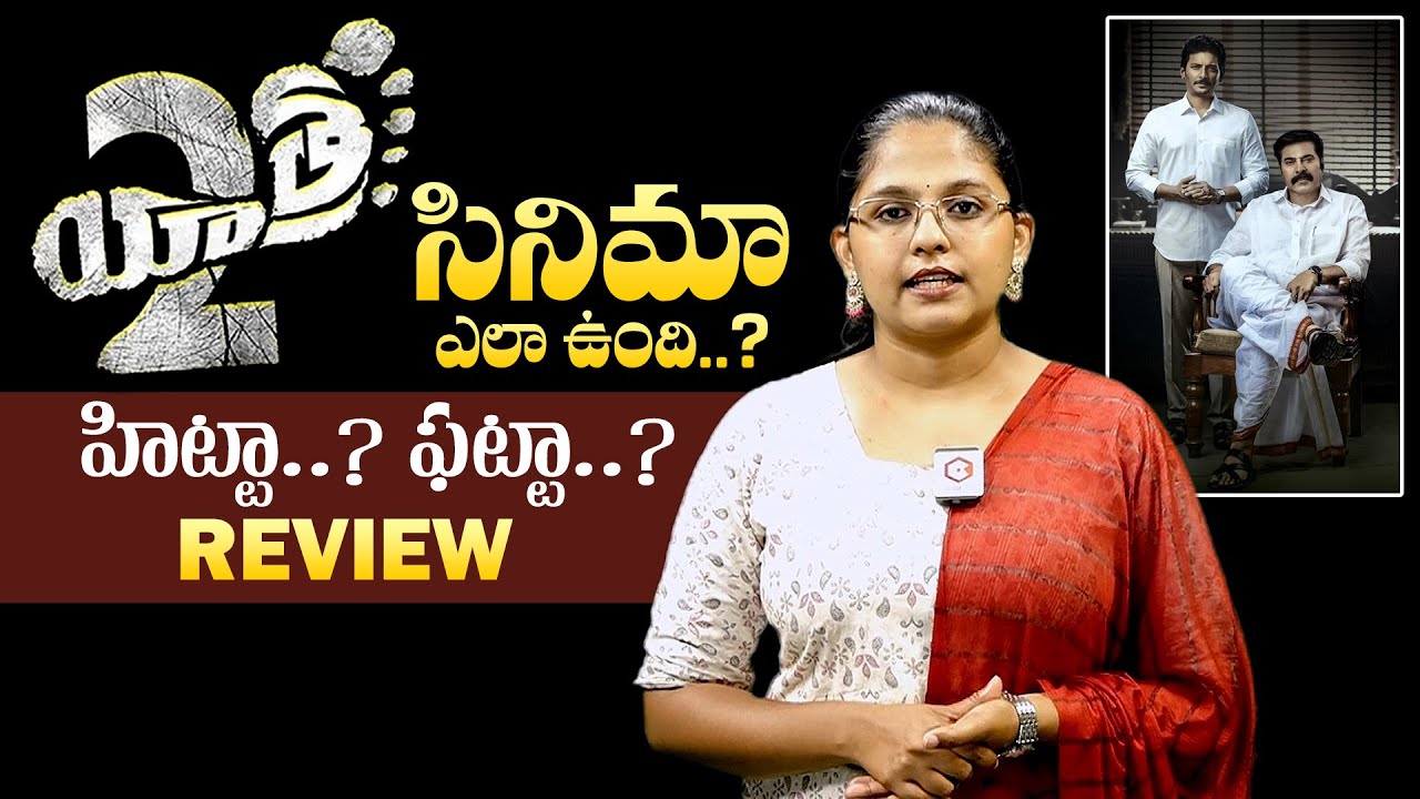 Yatra 2 Review | Yatra 2 Public Talk | Yatra Part 2 Movie Review | YS ...