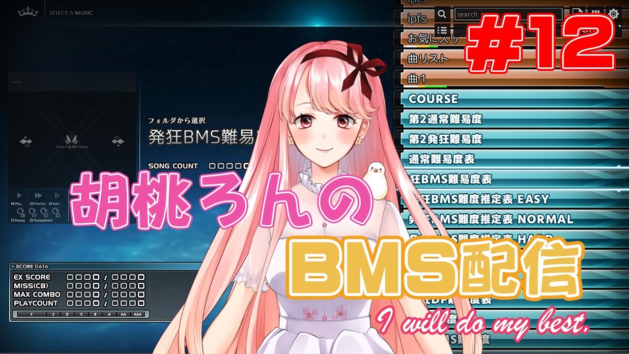 【BMS】sl2フォルダ埋めていく！【beatoraja】#12 - YouTube