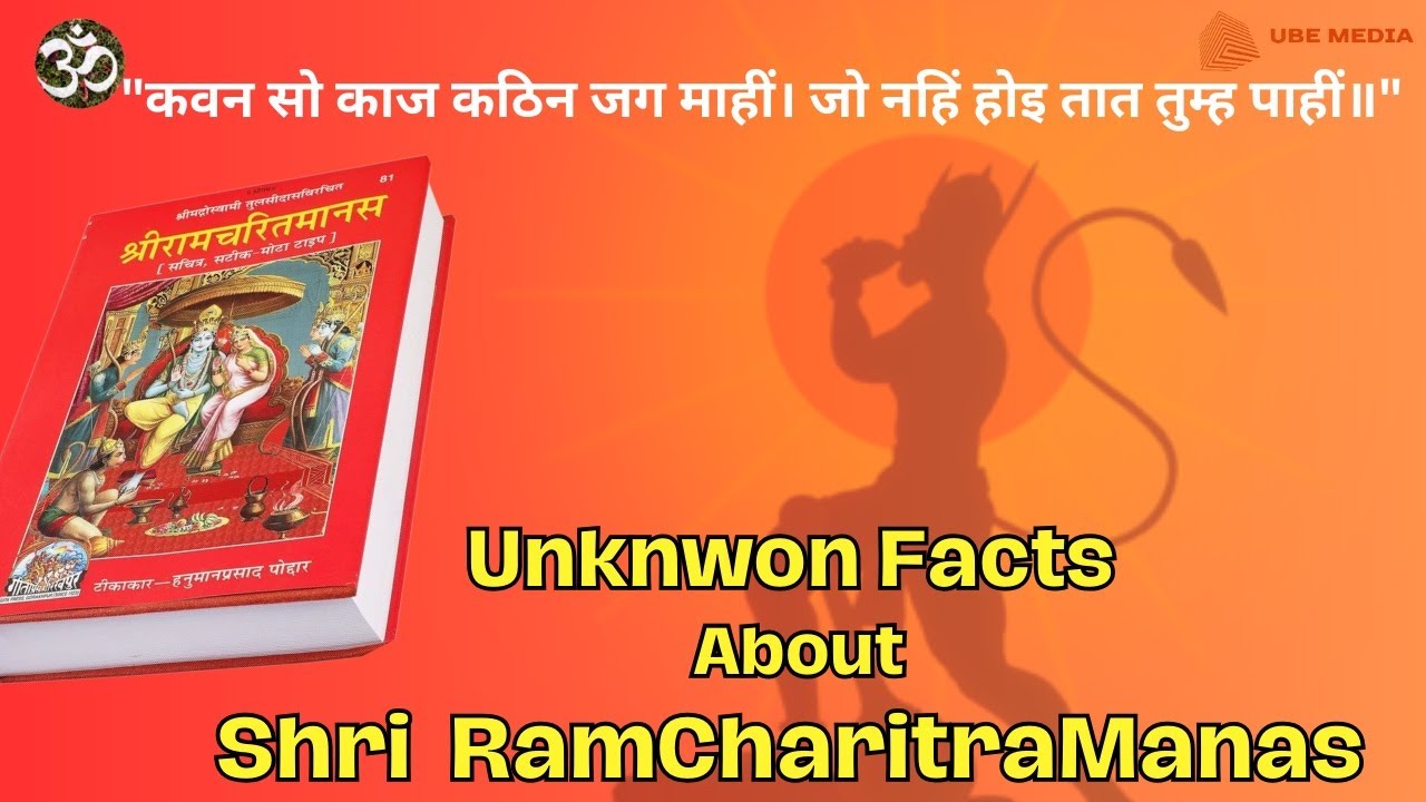 Discover the Real Meaning of Ram Charit Manas | Unraveling the ...