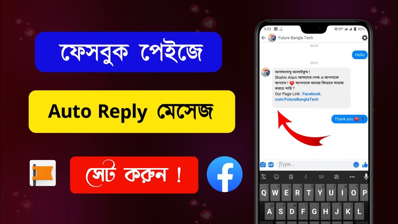 Facebook page auto reply message 2024 | পেজে অটো মেসেজ | page auto ...