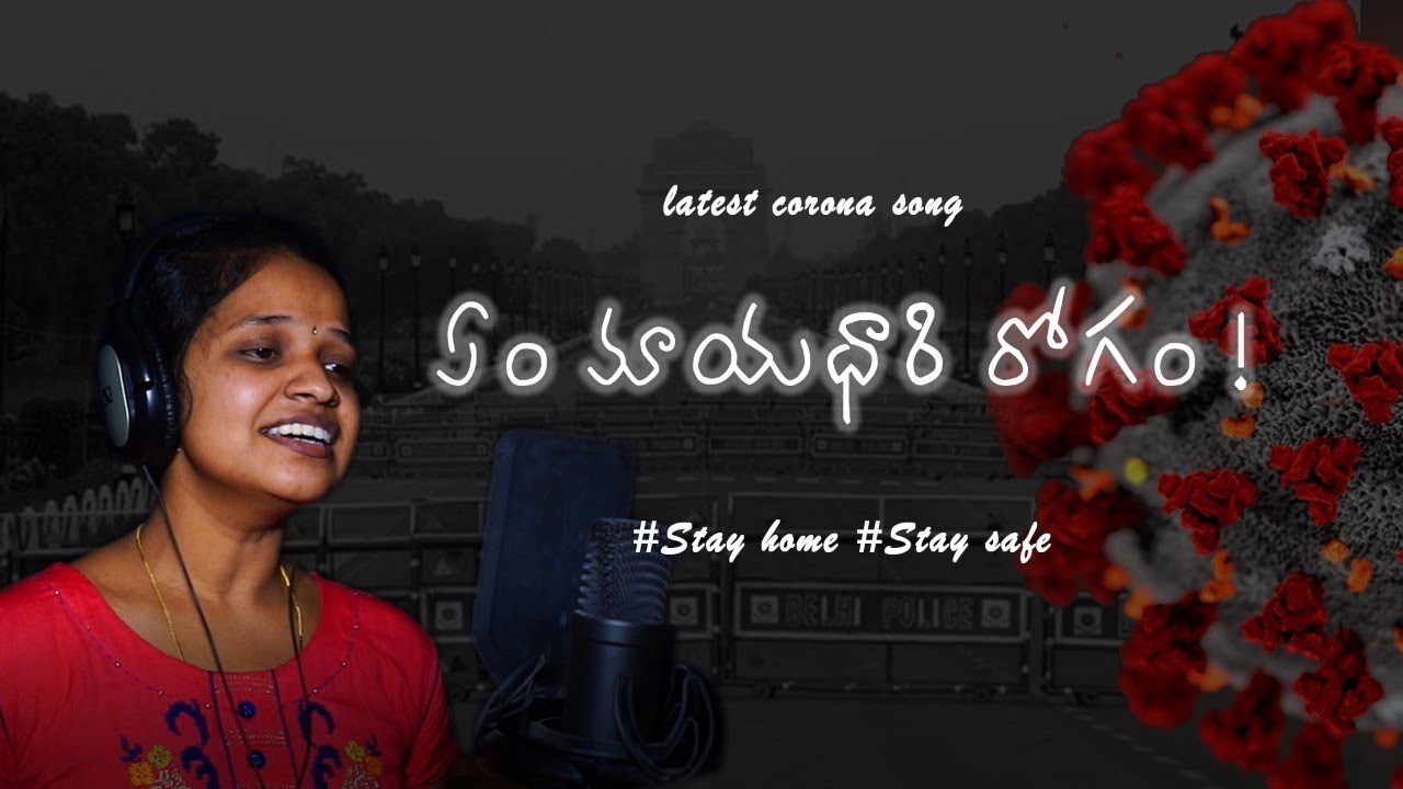 Em Mayadari Rogam Video Song | Singer Aparna Dadi | Sandeep Sandilya ...
