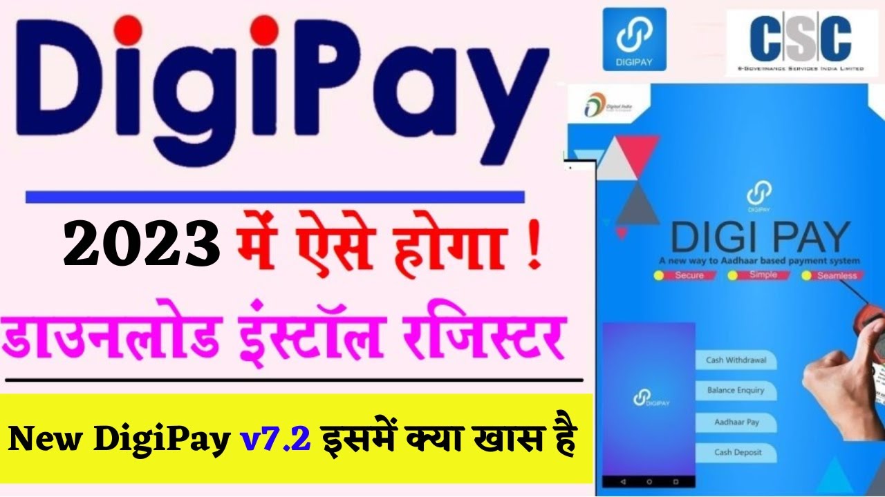 CSC New DIGIPAY 7.2 Download || न्यू डीजीपे रजिस्ट्रेशन करें और देखें ...