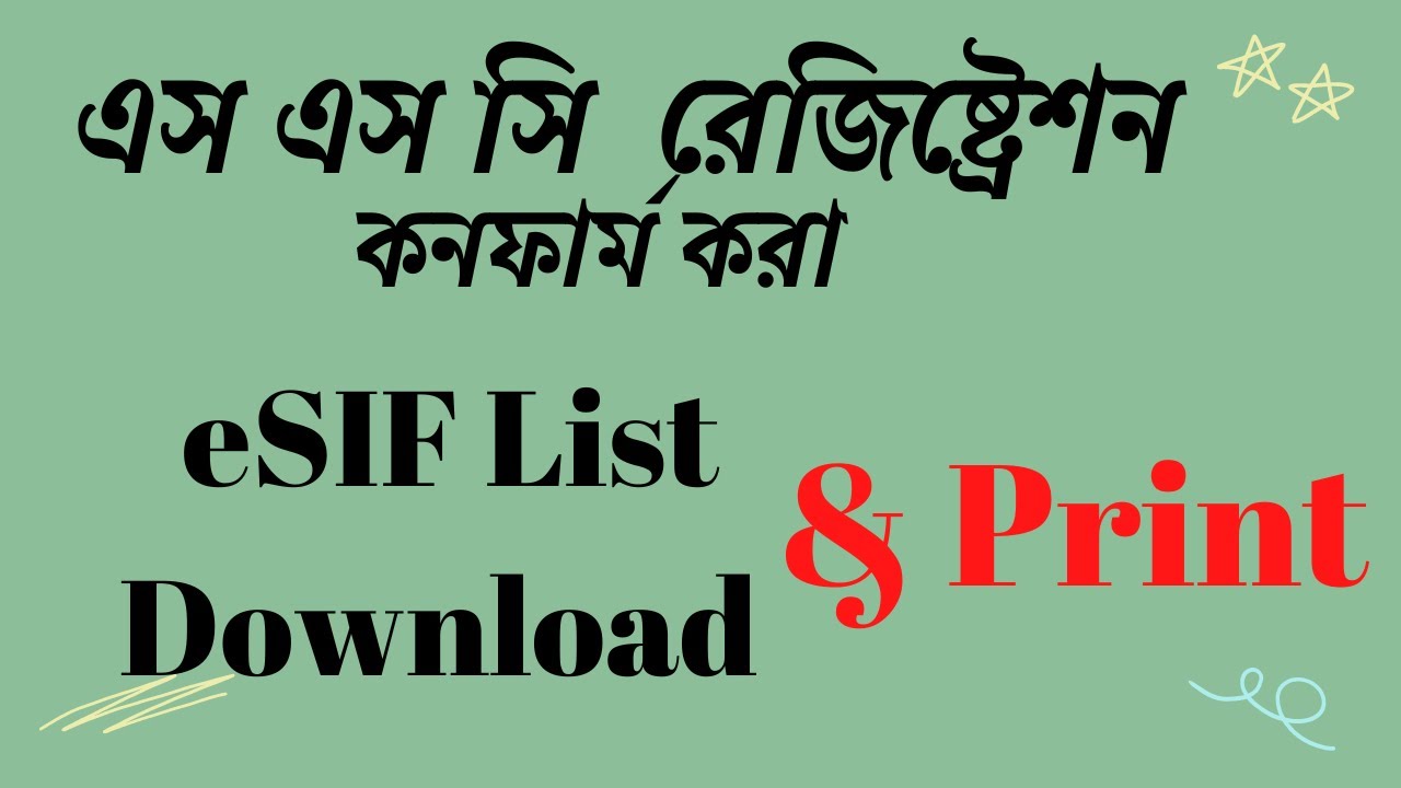 এসএসসি/ নবম শ্রেণি অনলাইন নিবন্ধন কনফার্ম করা।।How to Registration SSC ...