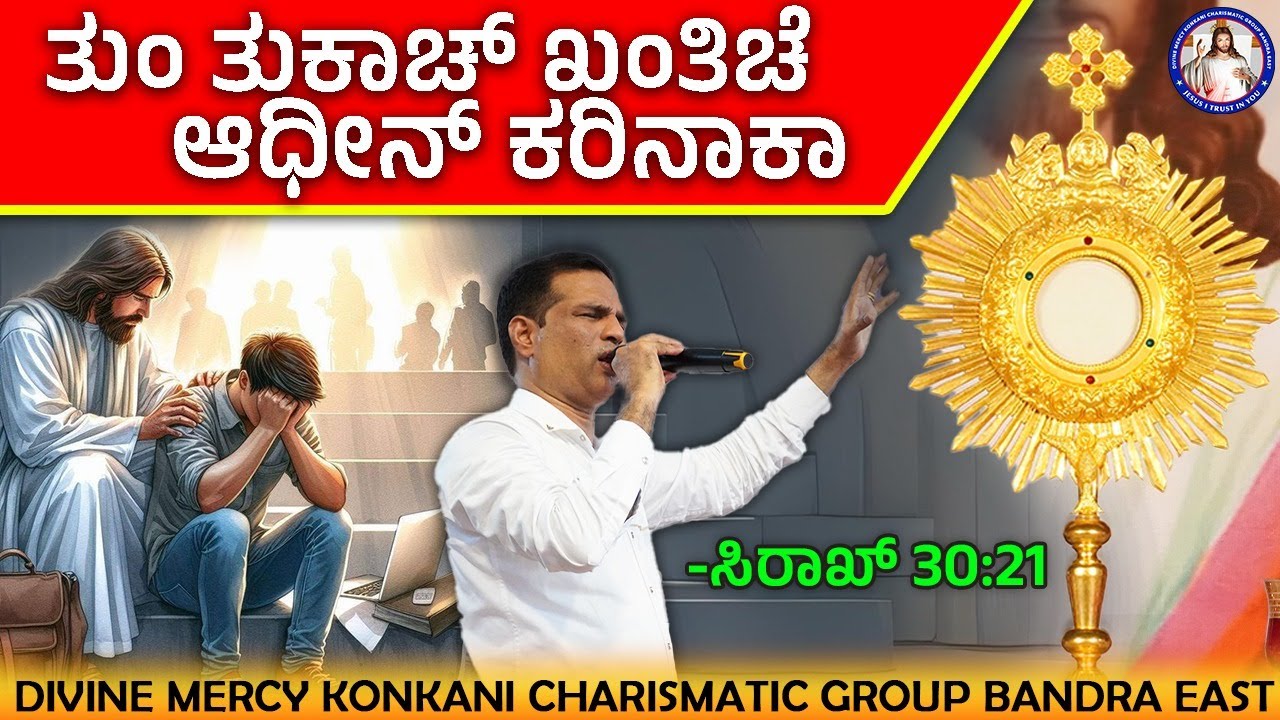 DO NOT GIVE YOURSELF OVER TO SORROW | Sirach 30:21 | LIVE | Br Prakash ...