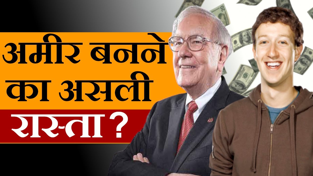 HOW WE CAN CONVERT 5000 TO 5 CRORE RUPEES HOW TO GET RICH 