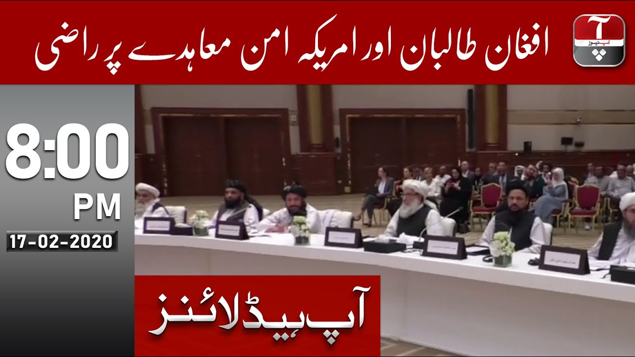 Aap News Headlines | 08:00 PM | 17 Feb 2020 | Aap News - YouTube